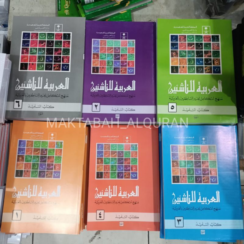 Jual BUKU AL ARABIYYAH LILNASYIIN HVS LEBAR LENGKAP JILID 1 2 3 4 5 6 ...