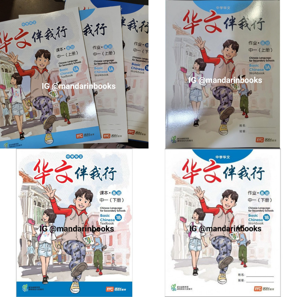 Jual Basic Chinese Language for Secondary Schools 1A & 1B New Edition ...