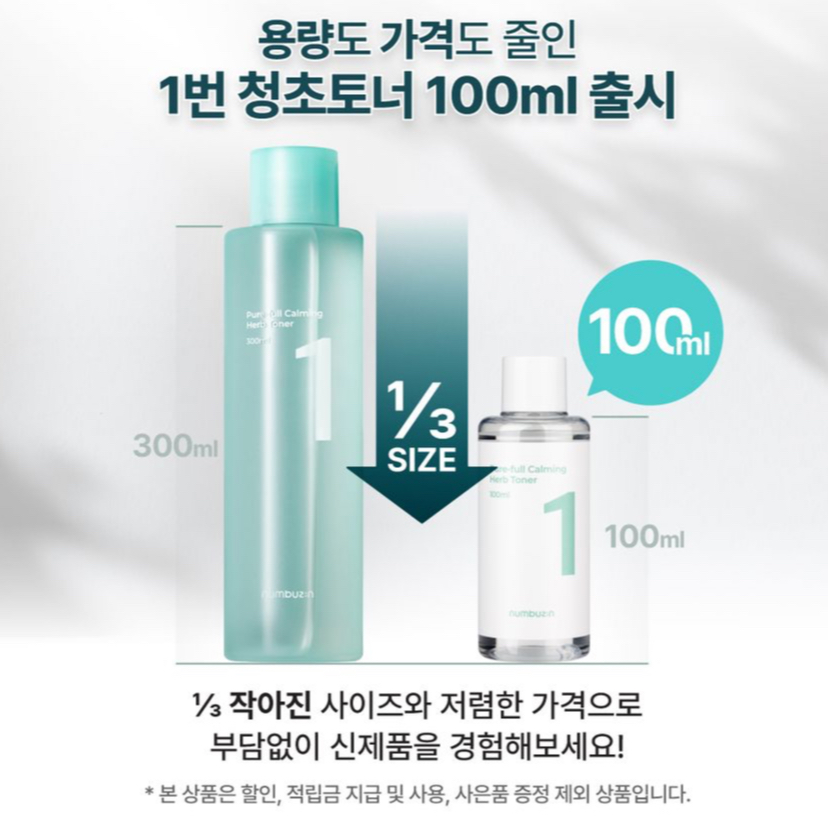 Jual Numbuzin No.1 Pure-full Calming Herb Toner (100 ml) | Shopee Indonesia