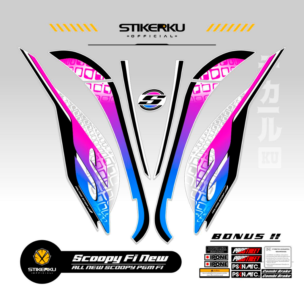 Jual STRIPING SCOOPY FI MOTIF 8 / STICKER SCOOPY NEW / STRIKER SCOPPY ...