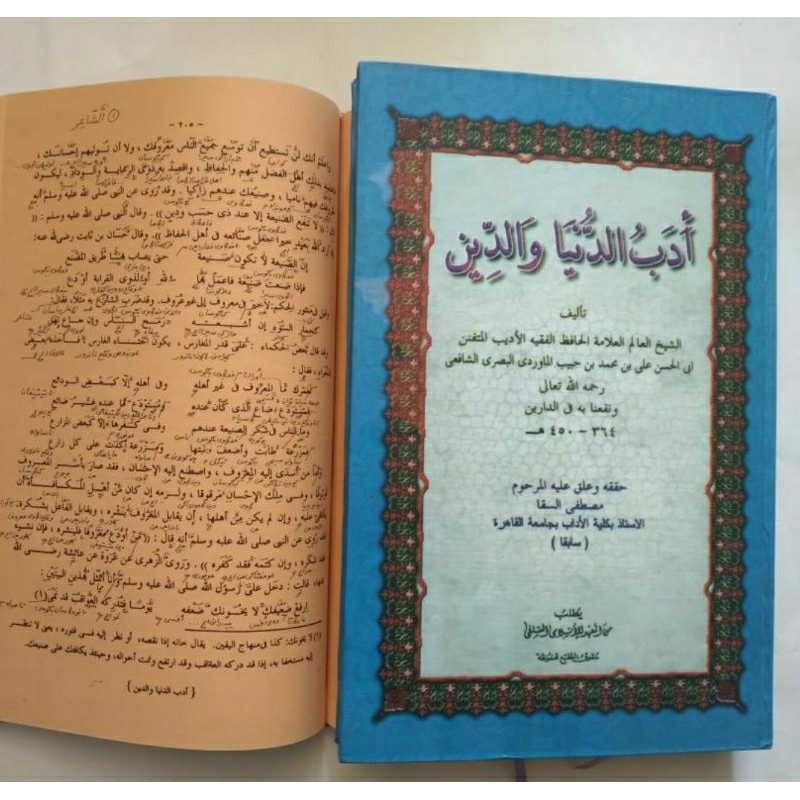 Jual Kitab ADABU DUNYA WAD DIN Makna Pesantren Adabud dunya wa din waddin Petuk logat jawa pegon ...