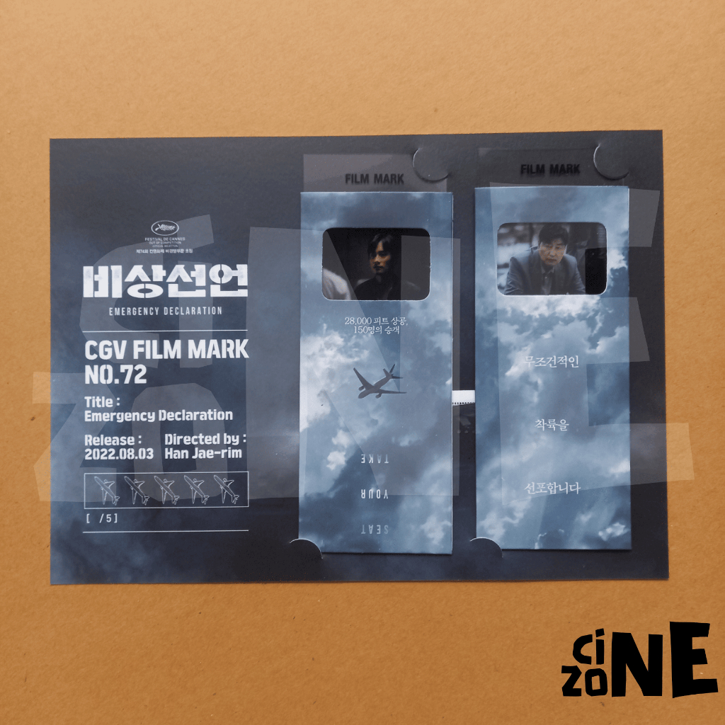 Jual [ READY STOCK ] EMERGENCY DECLARATION FILM MARK COLLECTIBLE TICKET CGV KOREA | Shopee Indonesia