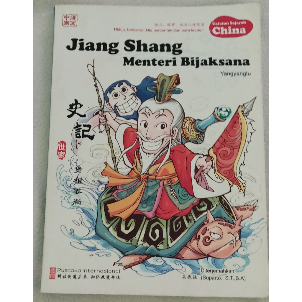 Jual Catatan Sejarah China Jiang Shang Menteri Kebijaksanaan YangYangtu ...