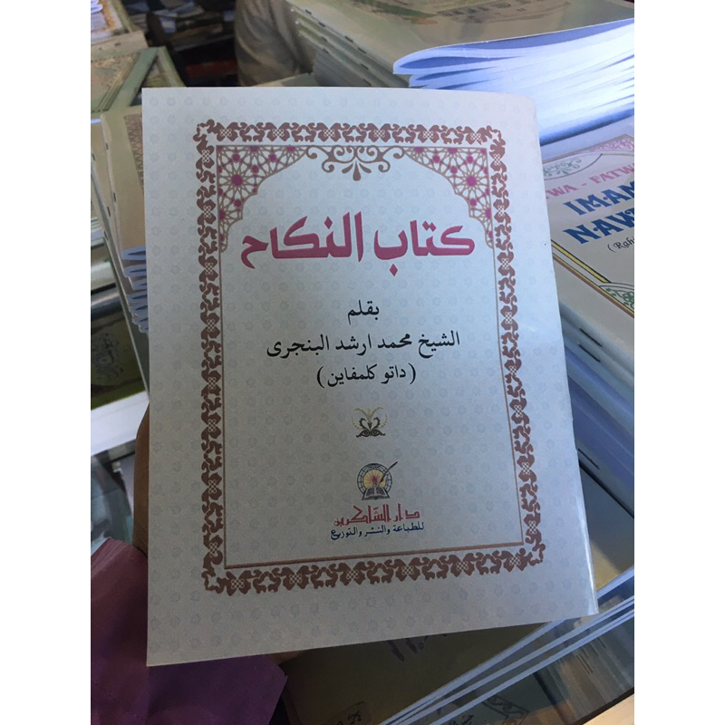 Jual buku kitab nikah karangan abuya guru syukri | Shopee Indonesia