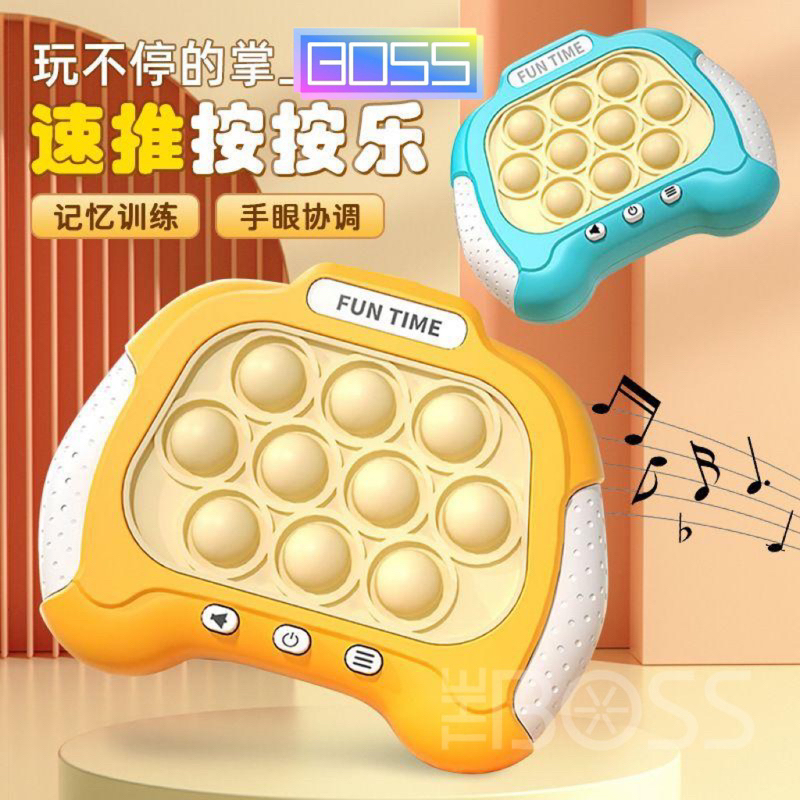 Jual BOSS- Mainan Pop it Push Bubble Game /Mainan Edukasi Game Music ...