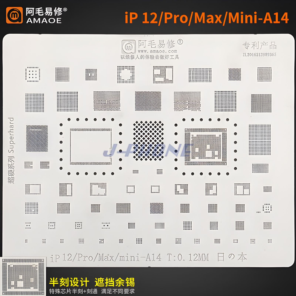 Jual PLAT CETAKAN IC AMAOE IP 12 /PRO/MAX /MINI-A14 T 0.12MM ORIGINAL | Shopee Indonesia