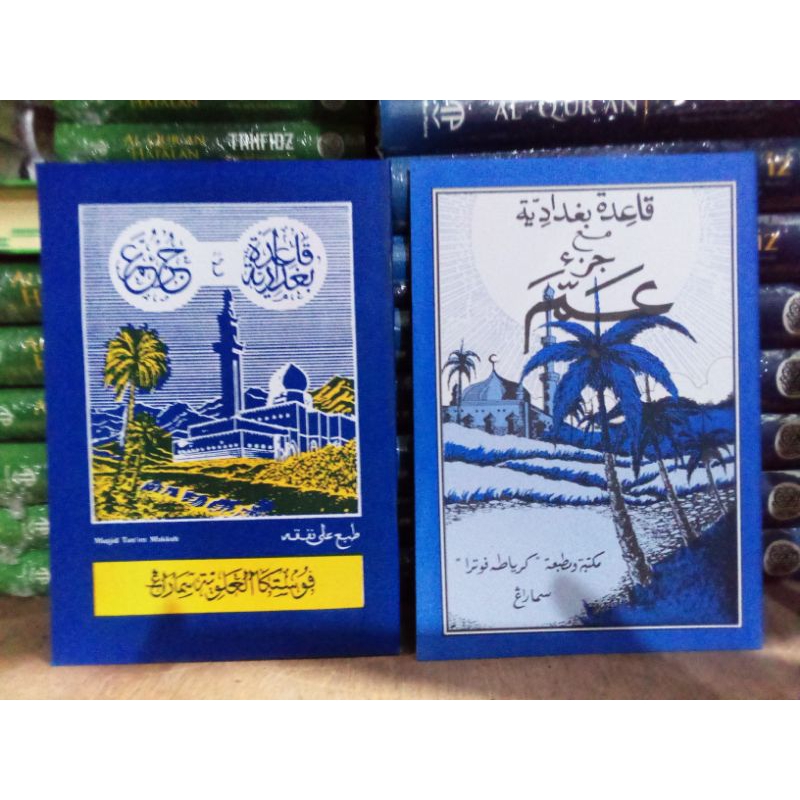 Jual Buku kitab Turutan Belajar Ngaji Huruf Hijaiyah Alif alifan juz ...