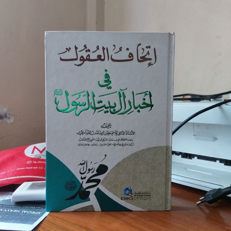 Jual Kitab Ithaful Uqul Fi Akhbar Ali Baitir Rosul ( Ahlul Bait ...