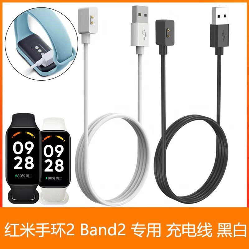 Jual KABEL CHARGER USB 1M XIAOMI REDMI SMART BAND 2 / REDMI WATCH 3 ...