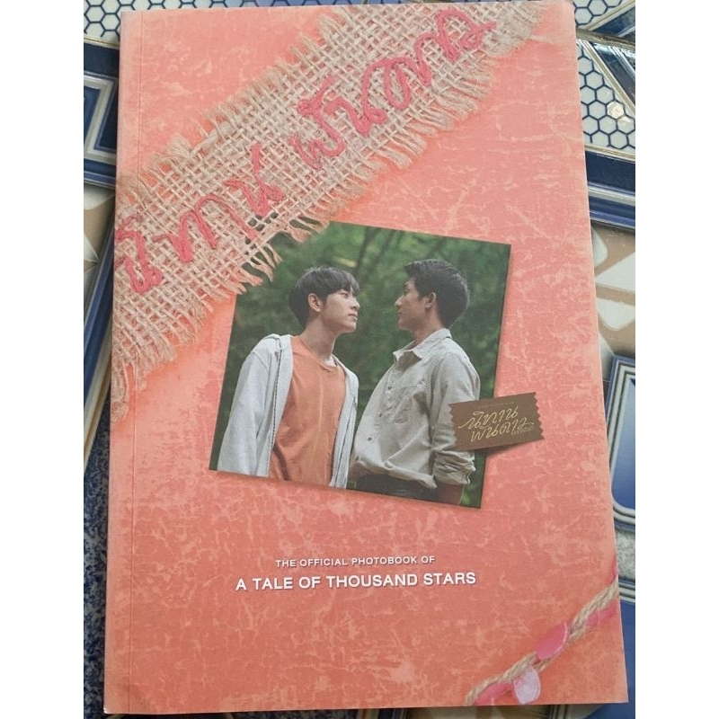 Jual (BISA TAWAR) PHOTOBOOK A TALE OF THOUSAND STARS EARTH MIX | Shopee ...
