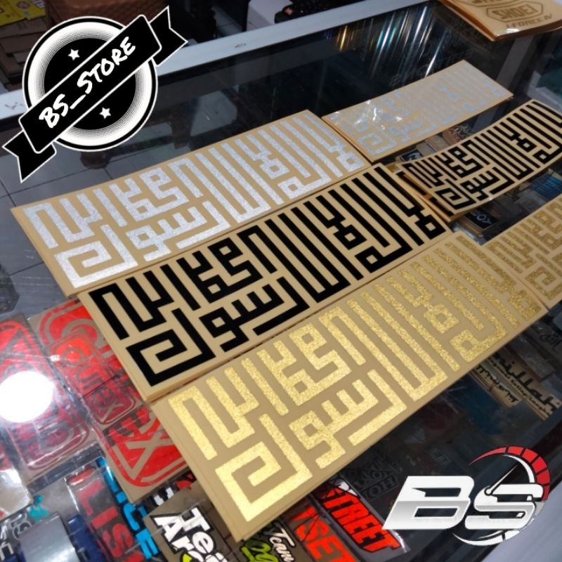 Jual Sticker Islami CUTTING LA ILAHA ILALLAH KUFI | Shopee Indonesia