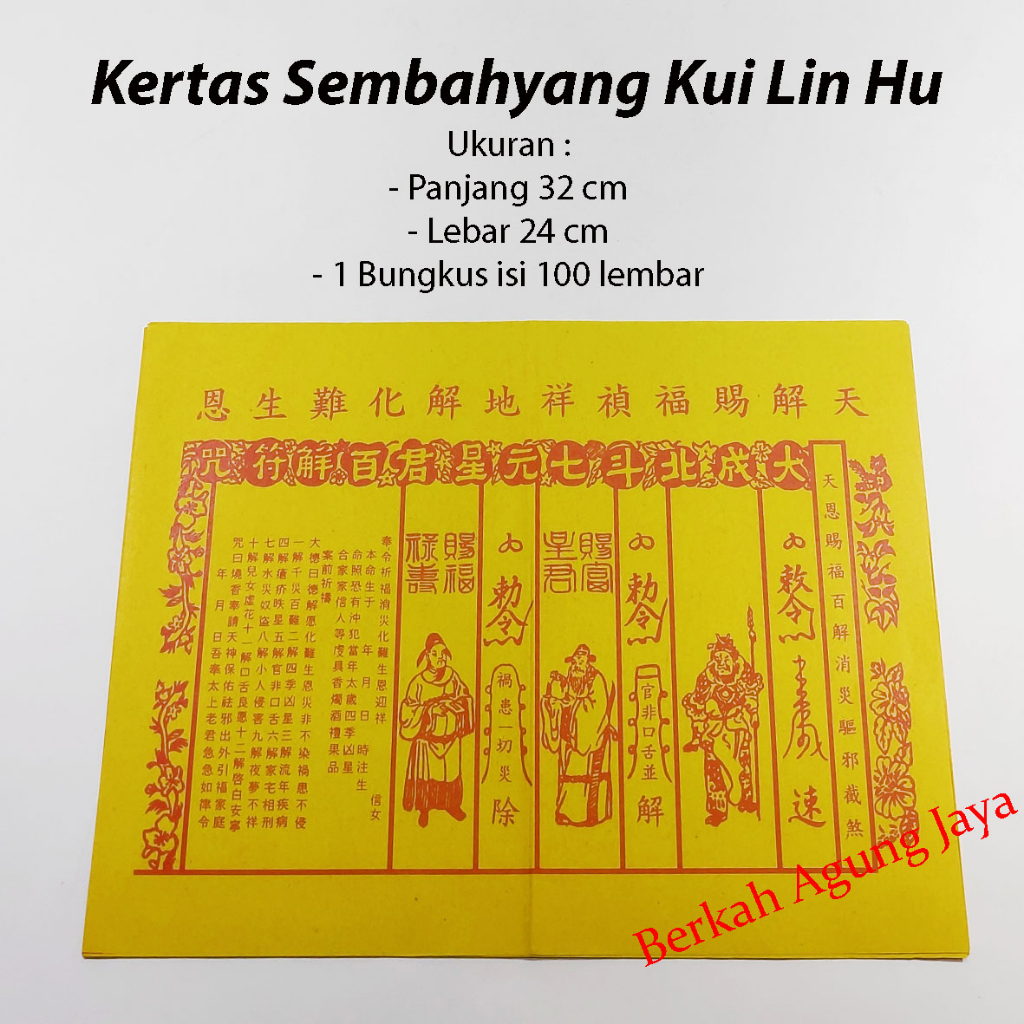 Jual Kertas Sembahyang Kui lin hu 1 pack | Shopee Indonesia