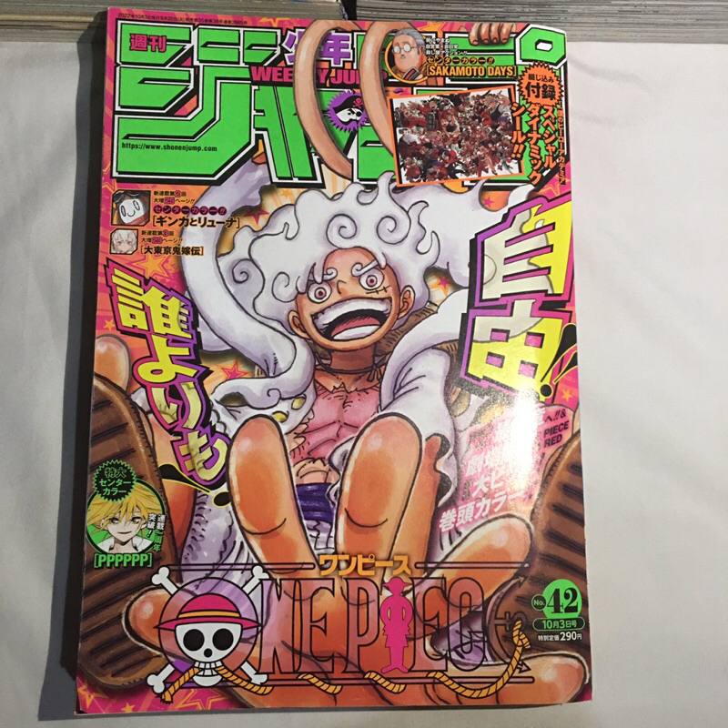 Jual shonen jump one piece cover luffy gear 5 | Shopee Indonesia