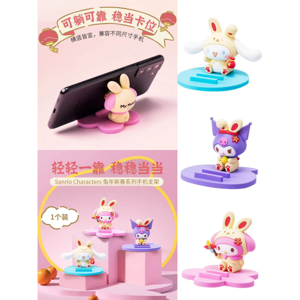 Jual Stand HP Sanrio Original Miniso | Shopee Indonesia