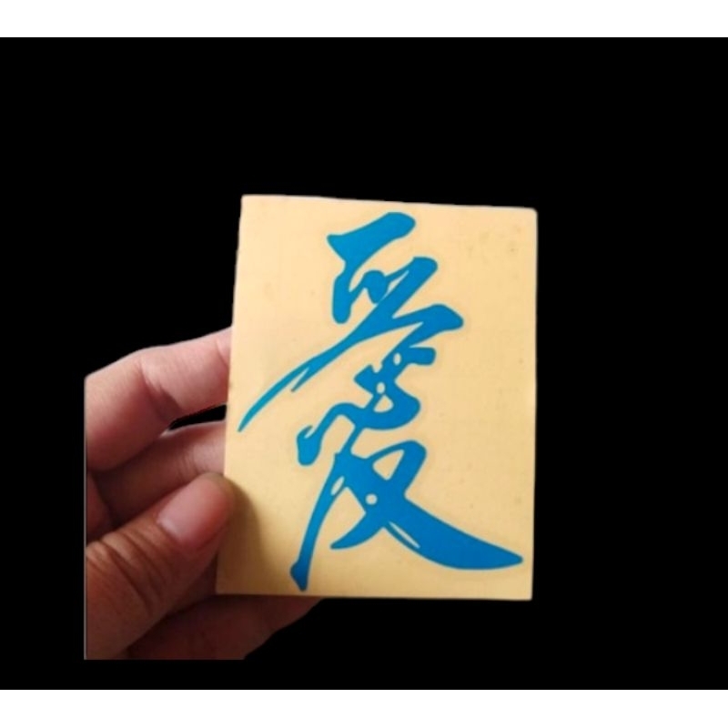 Jual stiker sticker tulisan kanji jepang cina cuting cutting | Shopee ...