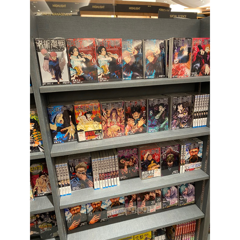 Jual jujutsu kaisen jjk manga japanese jp ver vol 0 1 2 3 4 5 6 7 8 9 ...