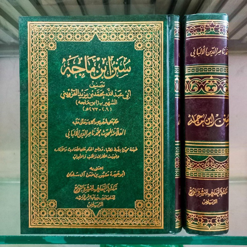 Jual Sunan Ibnu Majah سنن ابن ماجه سعر جديد مكتبة المعارف Shopee