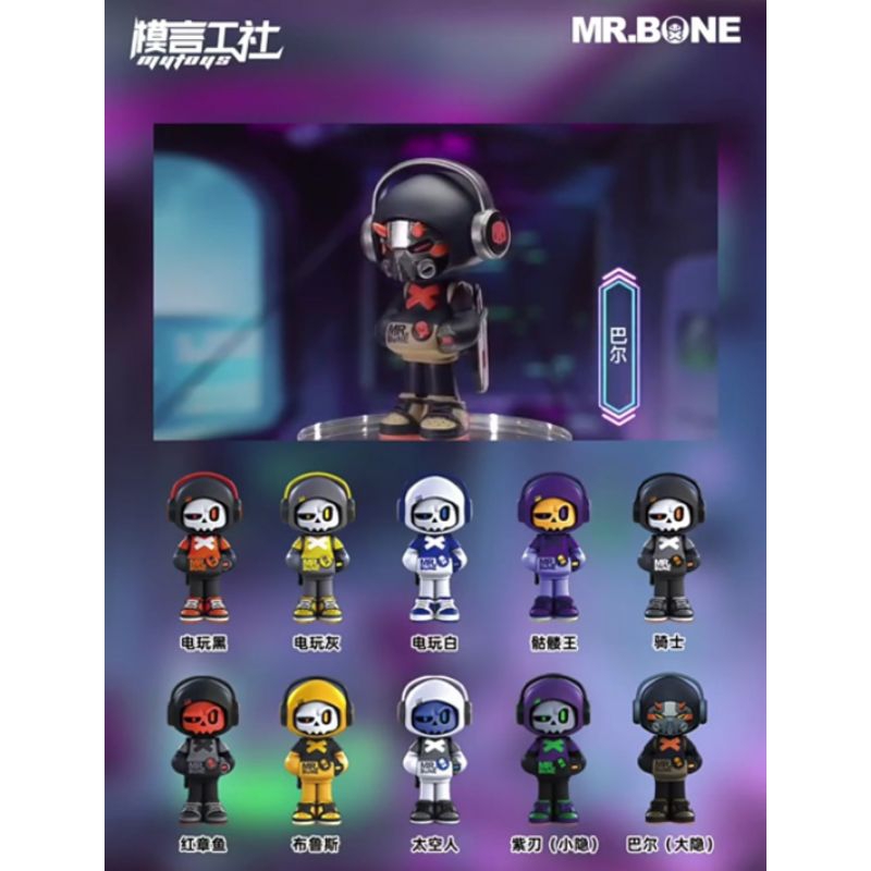 Jual MR. BONE Vidio game skeleton Hero series mini 6cm Blin box ...