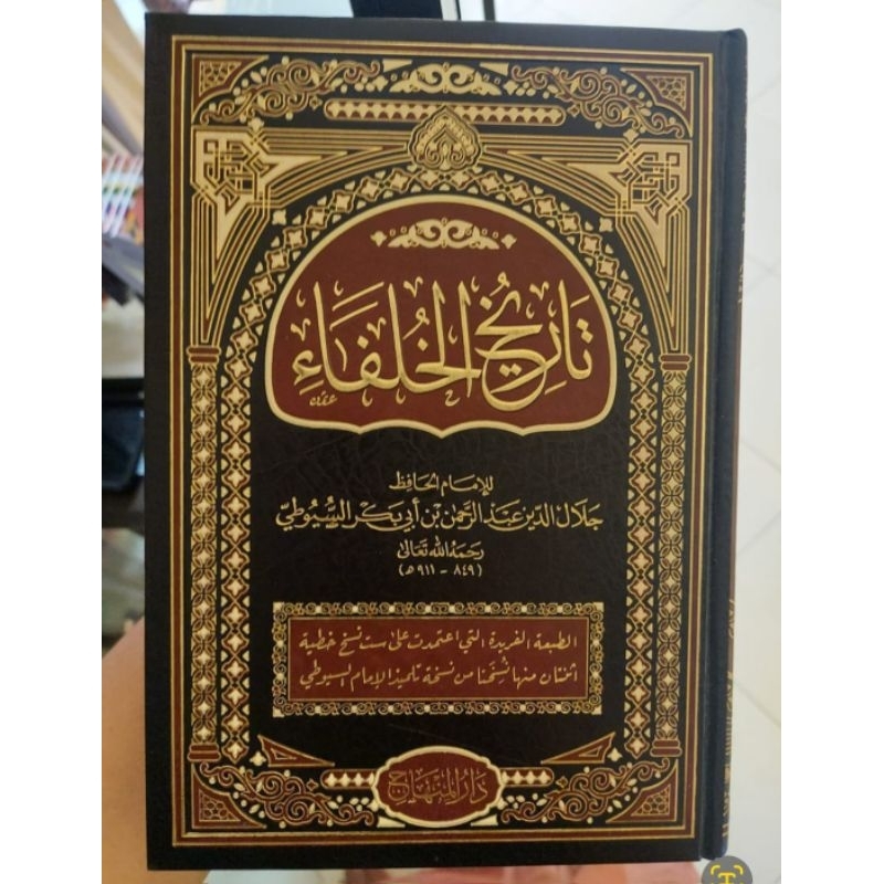 Jual Kitab Tarikh Khulafa' / Darul Minhaj | Shopee Indonesia