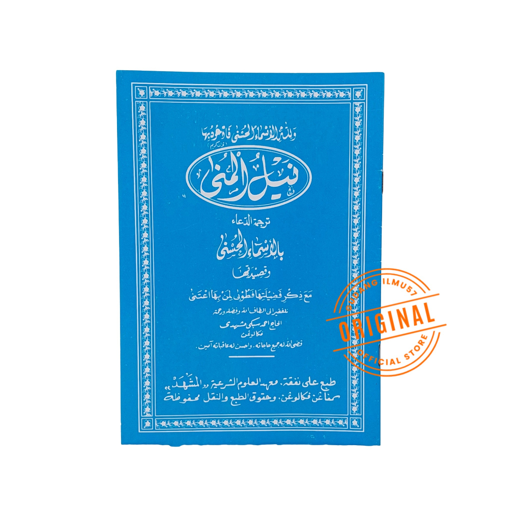 Jual NAILUL MUNA FADHILAH ASMAUL HUSNA PEGON/ ASMAUL HUSNA | Shopee Indonesia