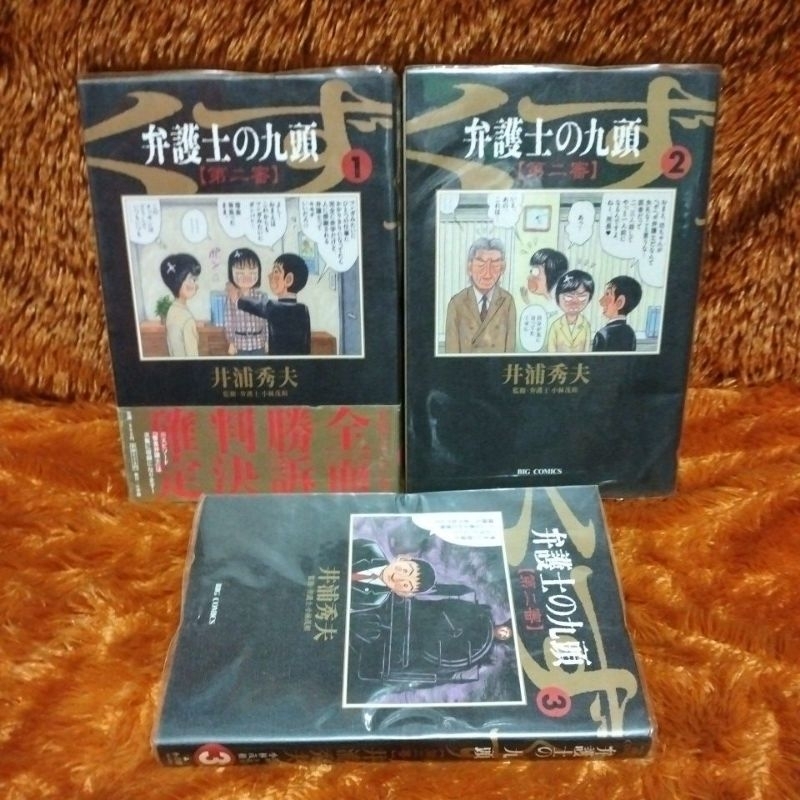 Jual komik bahasa jepang bengoshi no kuzu daishin | Shopee Indonesia