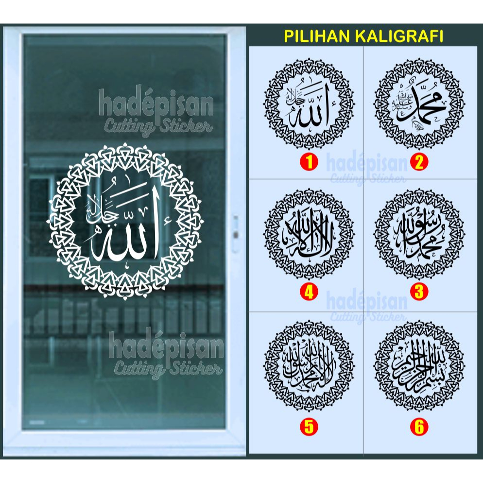 Jual Stiker Kaligrafi Cutting Sticker Kaca Pintu Jendela Dinding Mesjid ...
