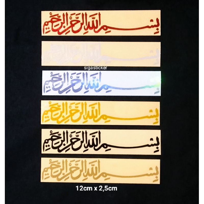 Jual STICKER BISMILLAH STIKER KALIGRAFI BISMILLAH CUTTING | Shopee ... Jual STICKER BISMILLAH STIKER KALIGRAFI BISMILLAH CUTTING | Shopee ...