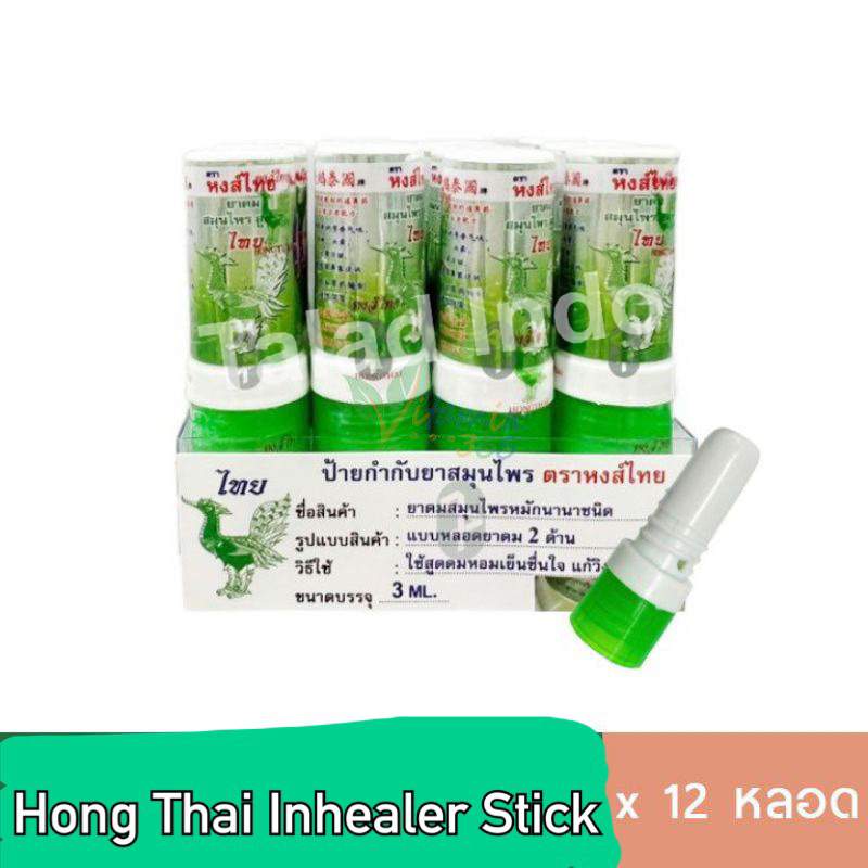 Jual HONG THAI INHALER STICK (1 lusin:12bj) | Shopee Indonesia