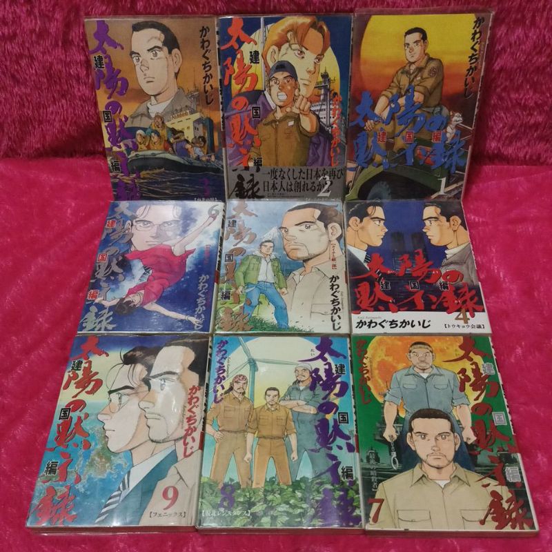 Jual komik bahasa jepang - taiyou no mokushiroku kenkokuhen | Shopee ...