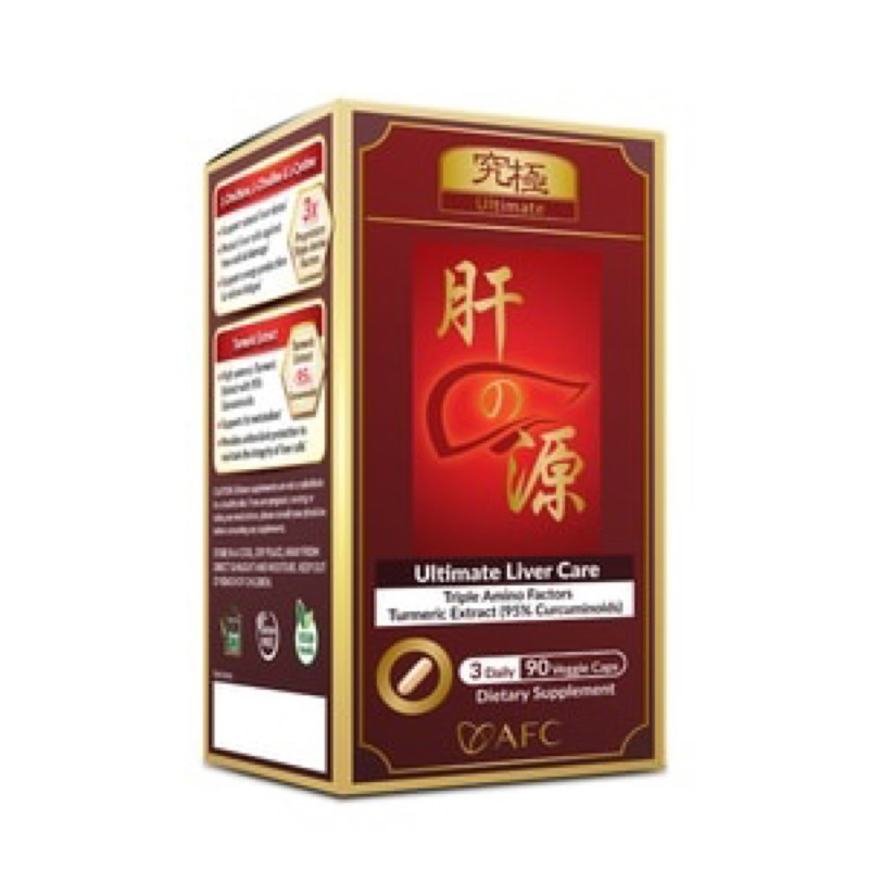 Jual AFC Ultimate Liver Care Dietary Supplement Veggie Capsule 90s ...