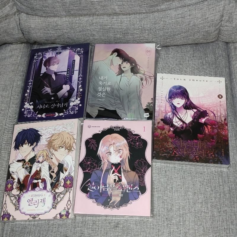 Jual MANHWA BOOK COMIC WEBTOON KOREAN MY REASON TO DIE CHA GYEOL/DOCTOR ...