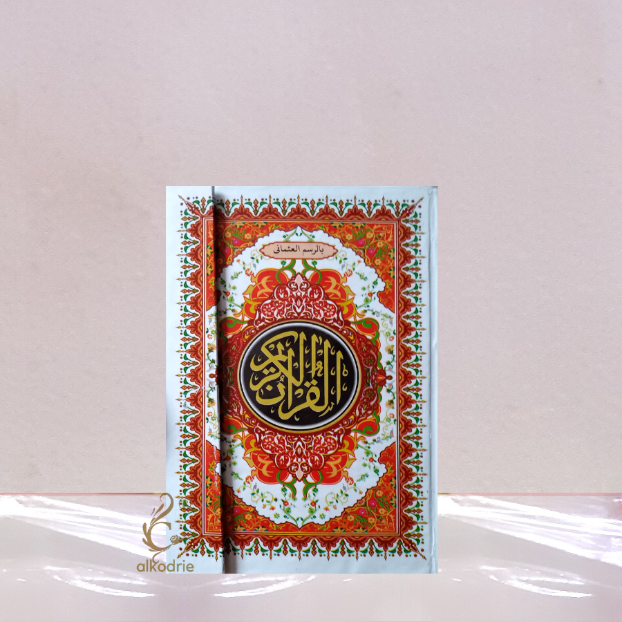 Jual AL QURAN A5 MOTIF BATIK 15 X 21 CM | Shopee Indonesia