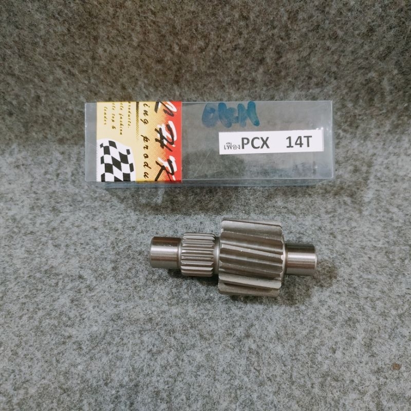 Jual GEAR RASIO ATAU GEAR KECIL COUNTERSHART UKURAN 14T UNTUK MOTOR ...