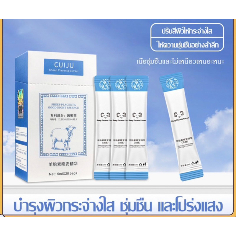 Jual [ecer 1 sachet] SLEEPING MASK PLACENTA SHEEP COLLAGEN VITAMIN C ...