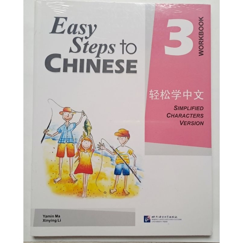 Jual Easy Steps to Chinese/Qingsong xue Zhongwen (轻松学中文）edisi 1 | Shopee Indonesia