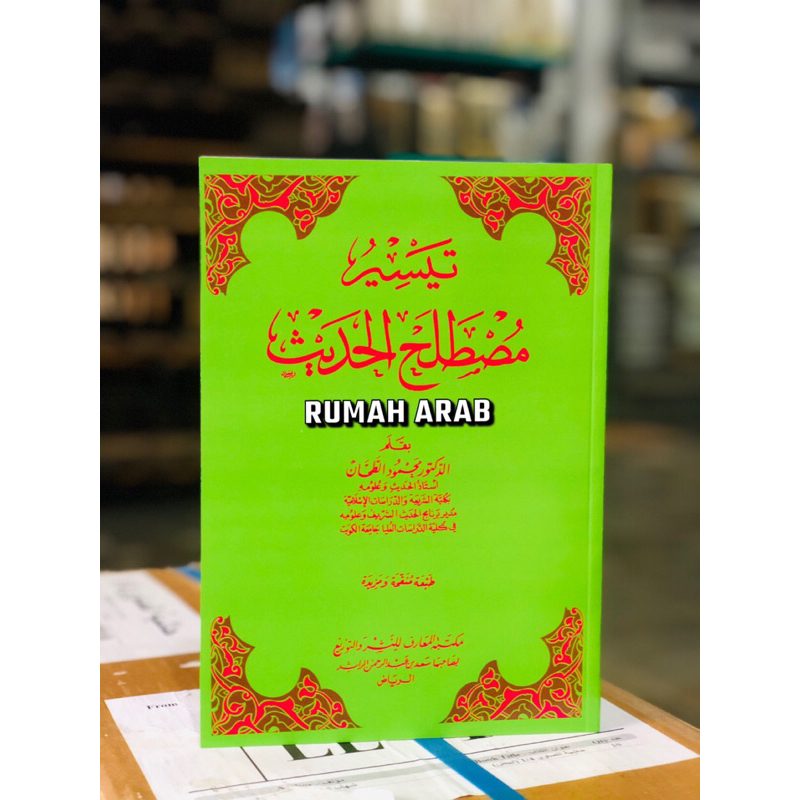 Jual KITAB Taisir Mustholah Mustolah Mushtholahil Al Hadits | taisir ...