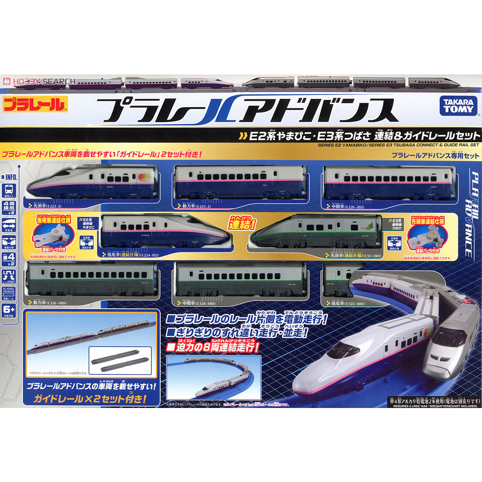 Jual PLARAIL Advance Series E2 Yamabiko and E3 Tsubasa Join and Guide ...