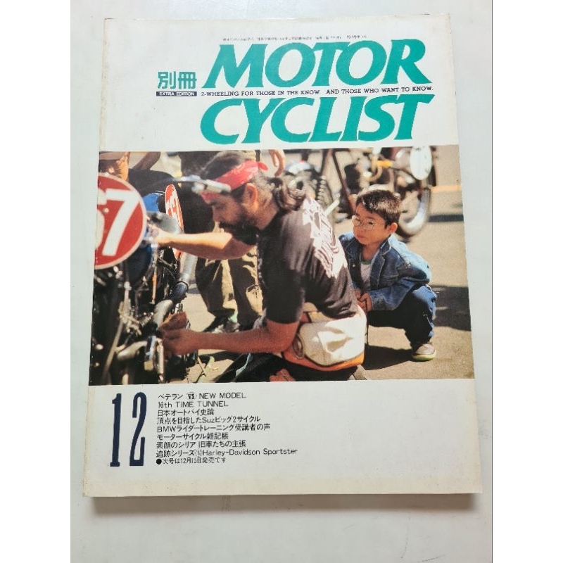 Jual Majalah" MOTOR CYCLIST " edisi 12 ORI JAPAN | Shopee Indonesia