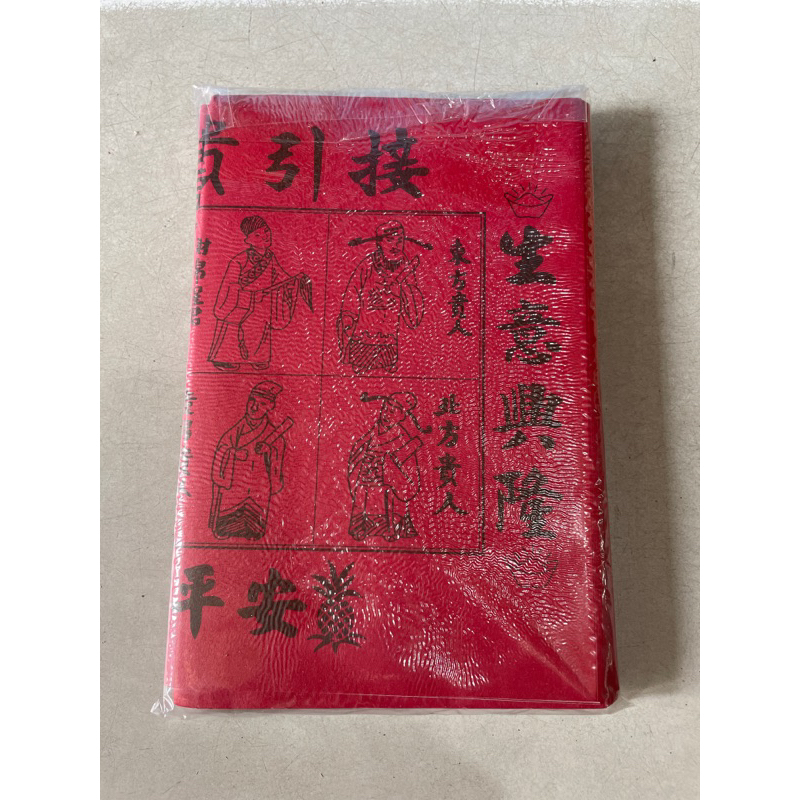 Jual kertas sembahyang kui lin hu kertas kui rin fu | Shopee Indonesia