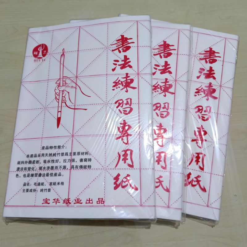 Jual kertas xuan padi PP 38. kotak mi 10cm. Isi 50lmbr.Latihan ...