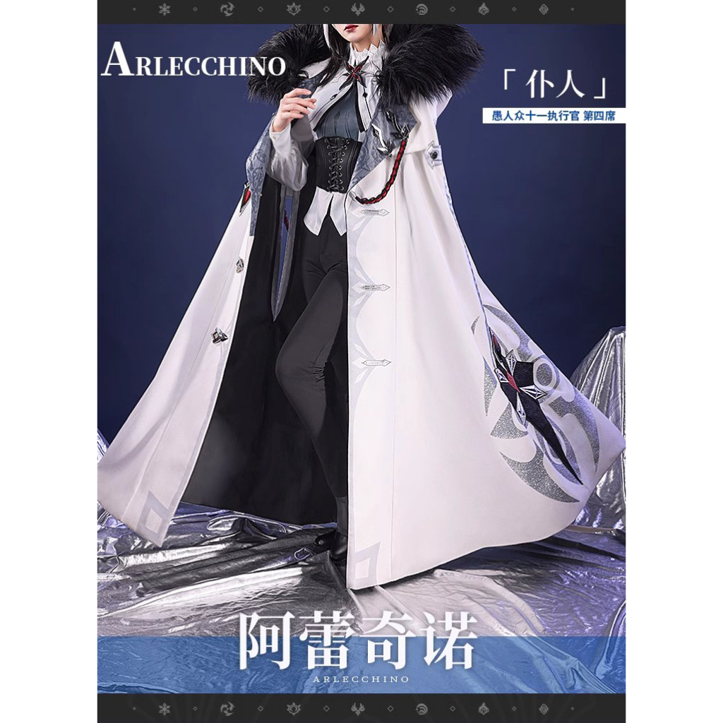 Jual [READY STOCK] 1/3 Delusion - Arlecchino Fatui cape - Genshin ...