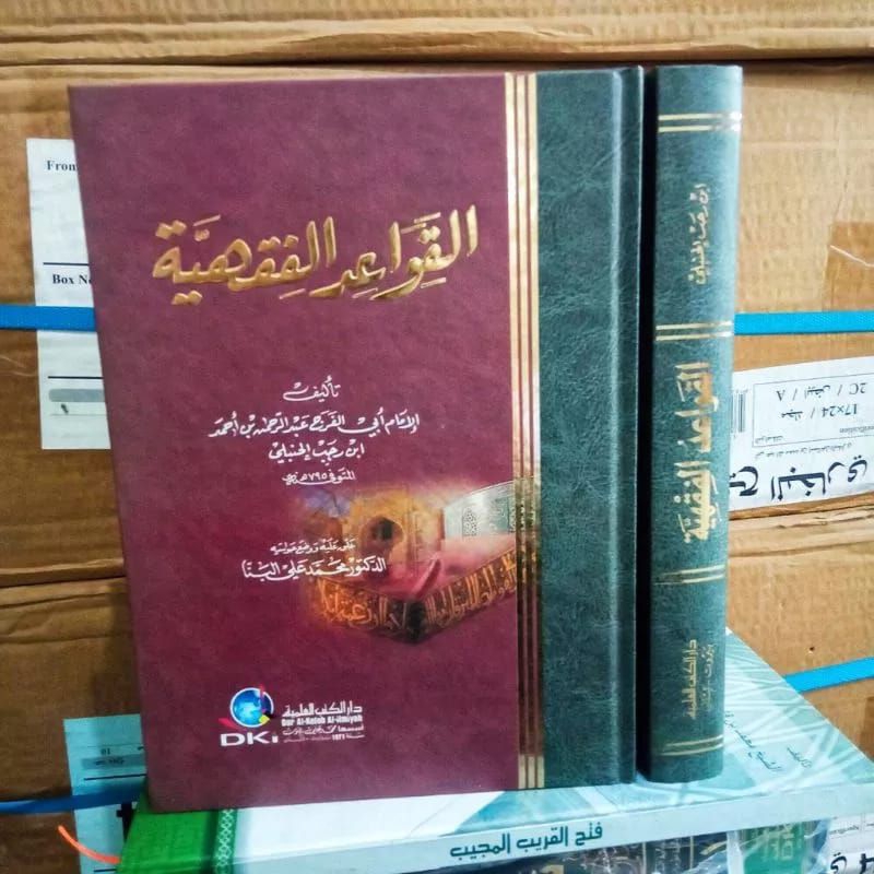 Jual al Qowaidul Fiqhiyah DKI / Qowaid Fiqhiyyah / Qowa'idul Fiqhiyah ...