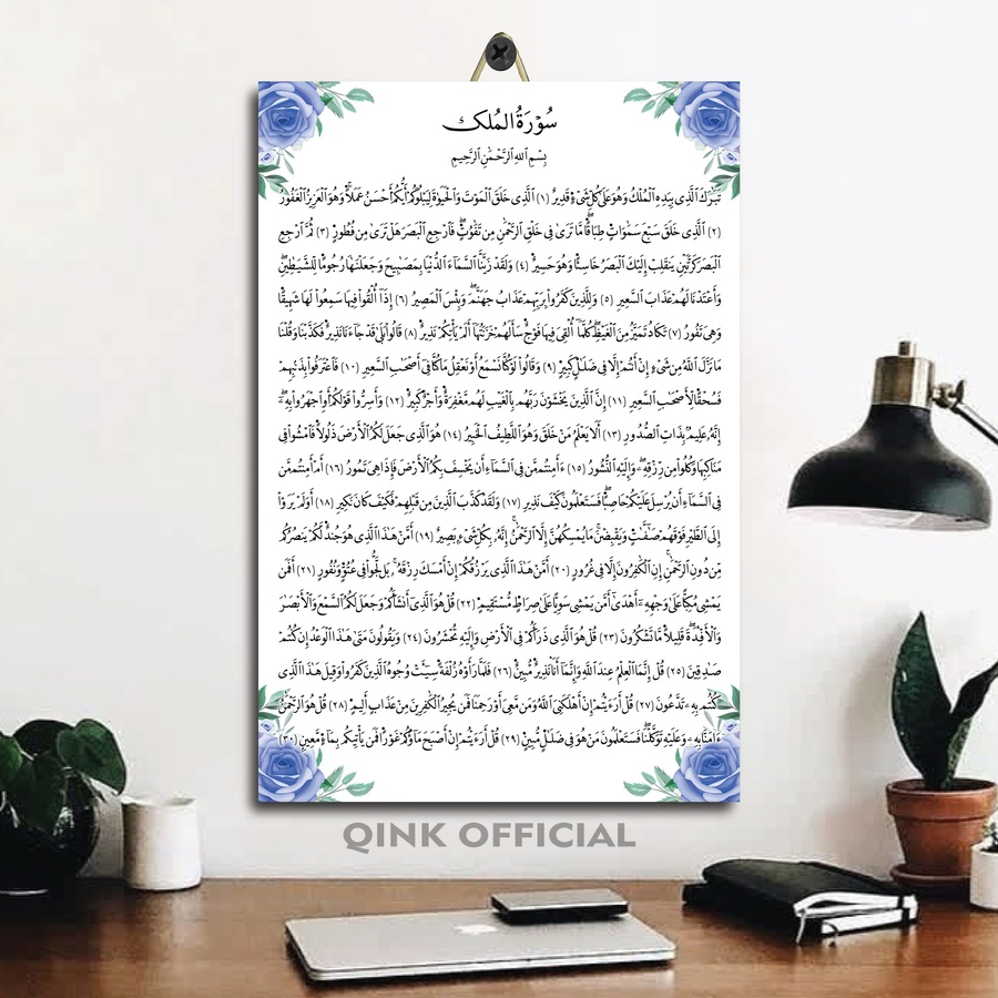 Jual Poster Hiasan Kaligrafi Surah Al Mulk 20X30 / Qink Official ...
