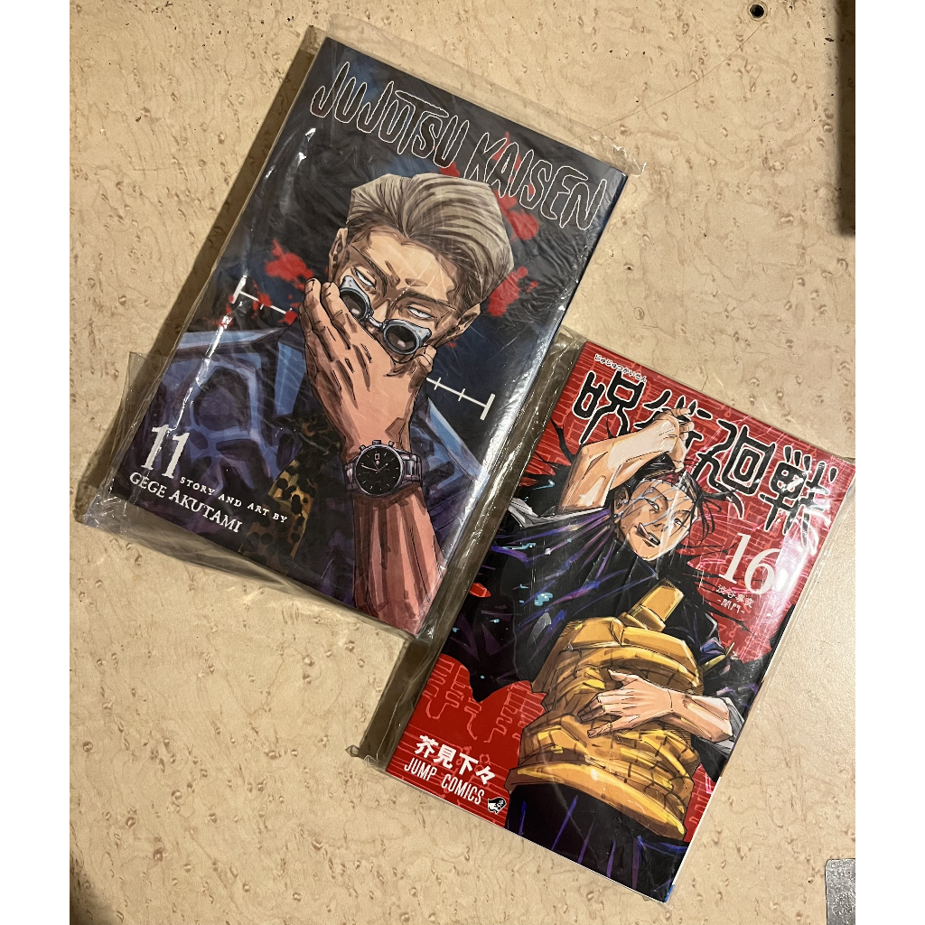 Jual Manga JJK / Jujutsu Kaisen Vol. 16 (Japanese) Geto Suguru | Shopee ...