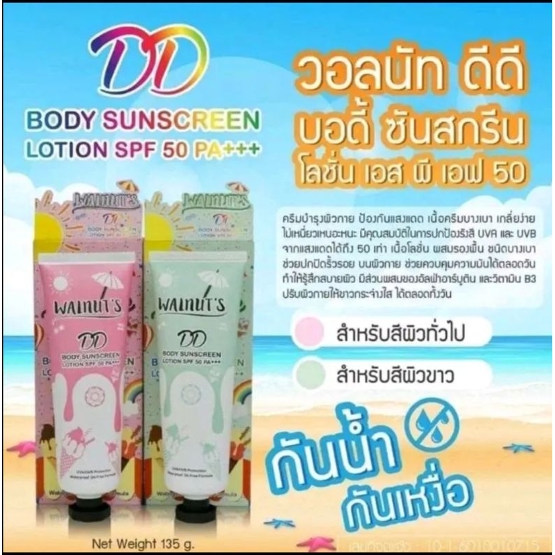 Jual DD WALNUT BODY LOTION SUNSCREEN SPF 50 PA++++/BODY SERUM SUNSCREEN ...