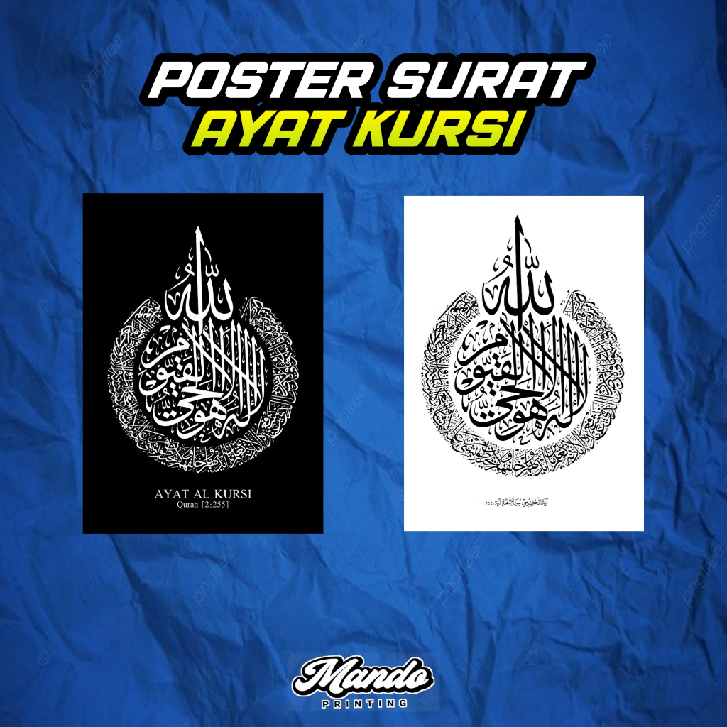 Jual Poster Dekorasi Dinding Kaligrafi Surat Ayat Kursi 2 Lembar A4 A5 ...