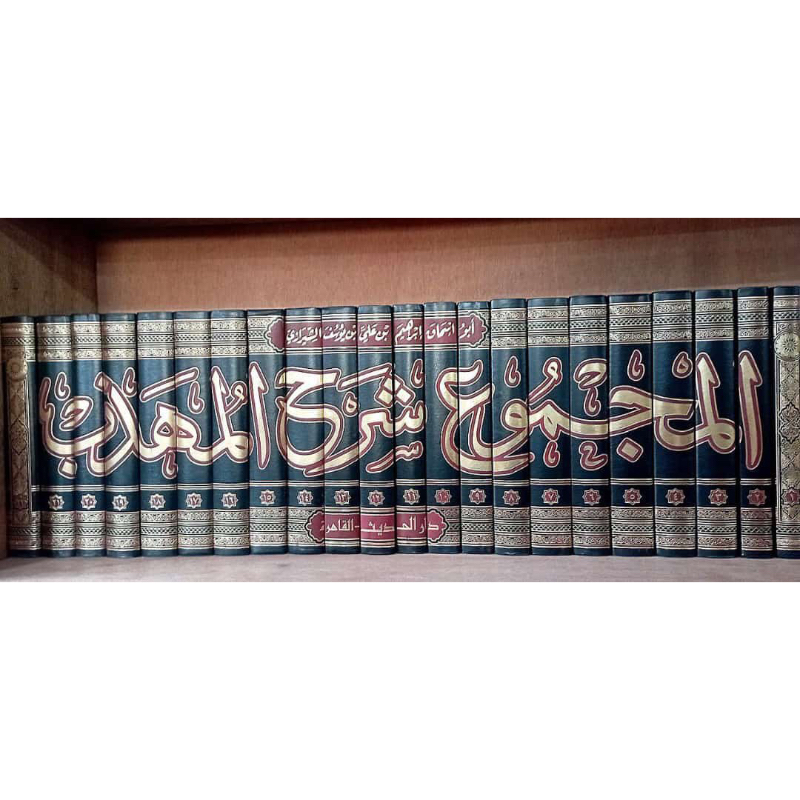 Jual KITAB al Majmu' Syarhul Muhadzab | Majmu Syarah al Muhazzab 22 ...