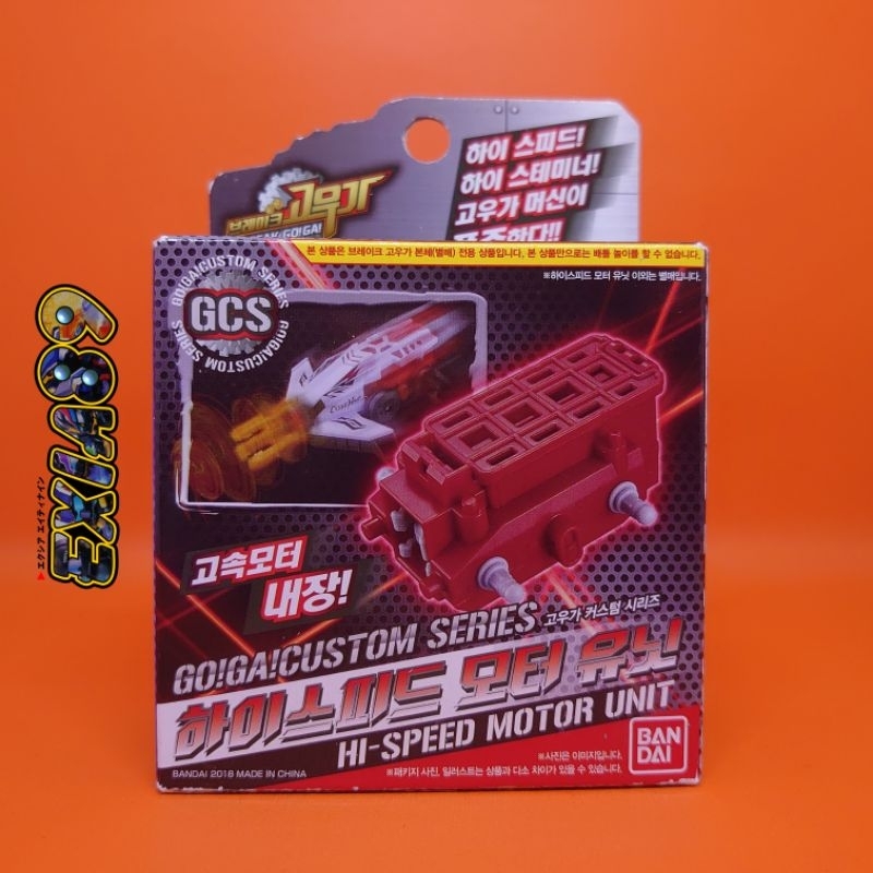 Jual Break Go Ga Custom Series - Hi Speed Motor Unit Bandai (Korea ...