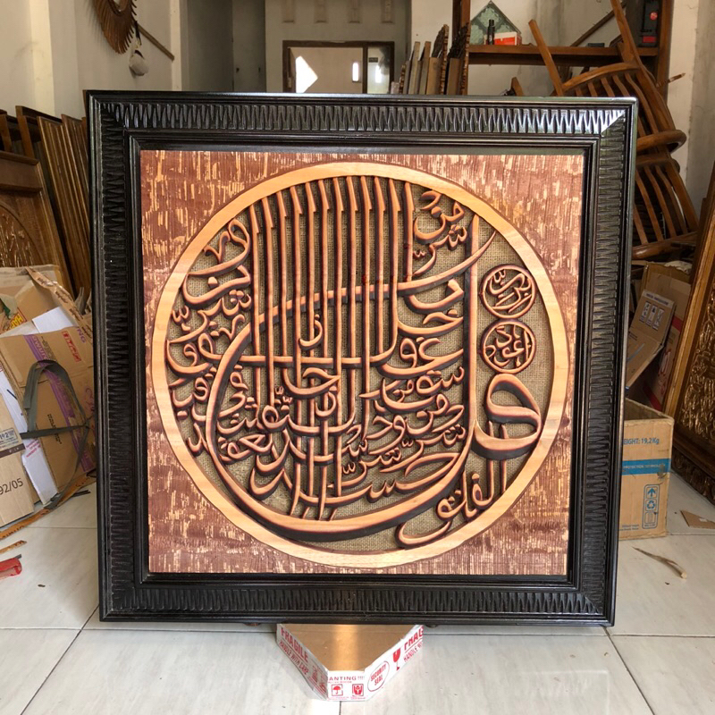 Jual Kaligrafi Ukir Kayu Ayat Al-Falaq Minimalis Simple | Shopee Indonesia