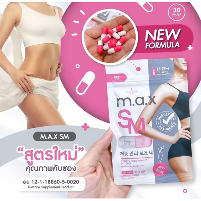 Jual Precious SKIN MAX SM | Shopee Indonesia